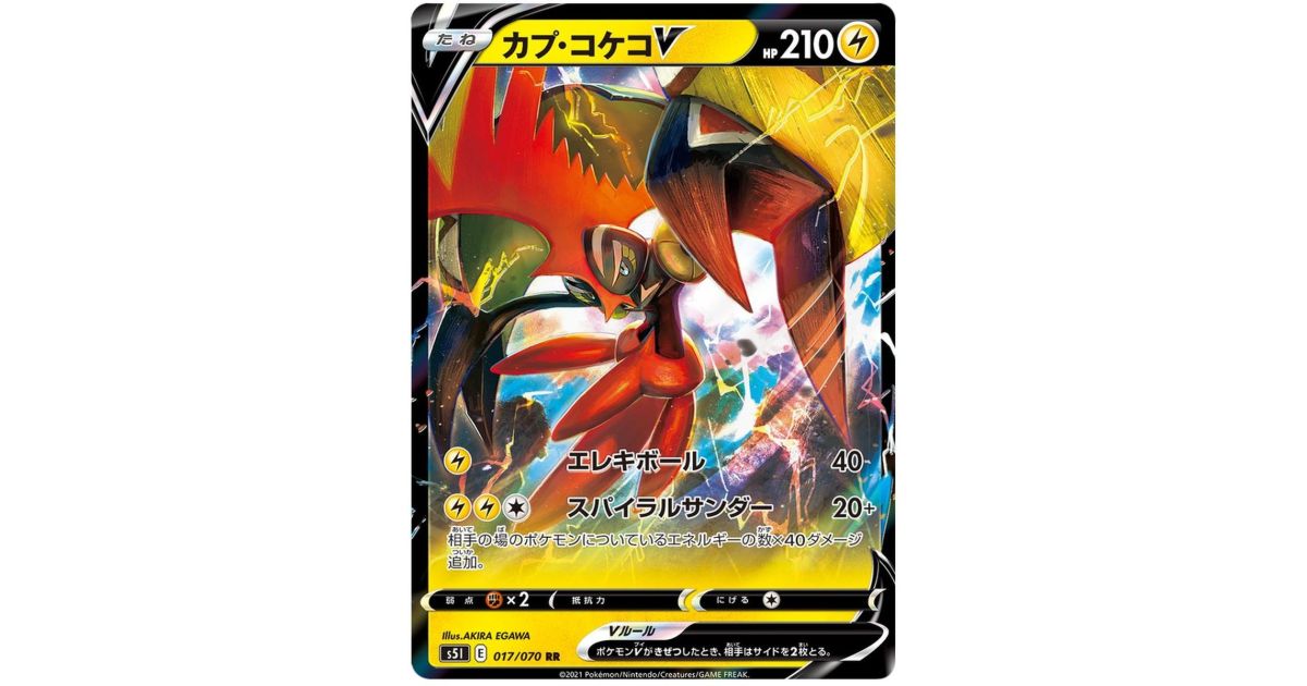 Tapu Koko V 017/070 Single Strike Master Ultra Rare Japanese - Fantasy ...