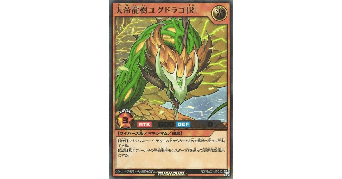 Yu Gi Oh! - Rush Duel - Booster - Maximum Ultra - JP - Fantasy Sphere