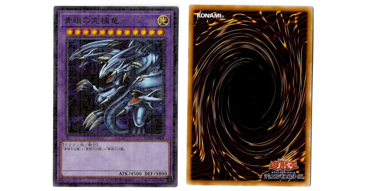 Blue-Eyes Ultimate Dragon PGB1-JP028 Prismatic God Box Millenium Ultra Rare Japanese - Fantasy ...