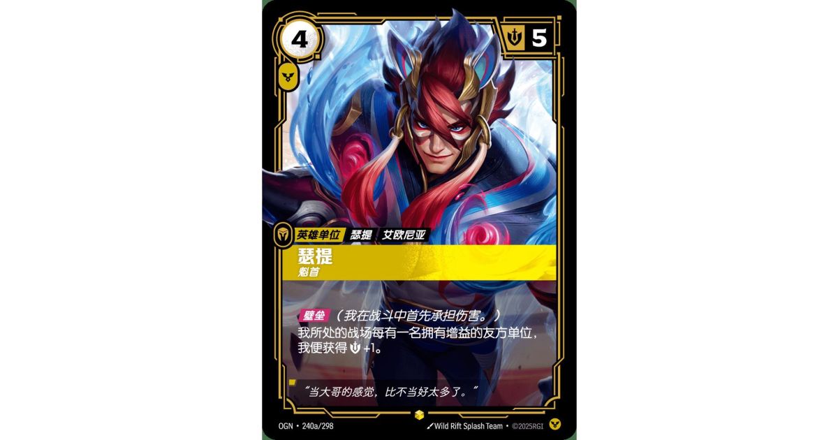 Sett, Kingpin - Alternate Art Showcase 240a/298 - OGN - Rifbound TCG in ...